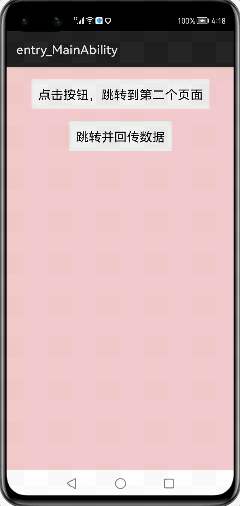 4、AbilitySlice的跳转 - 知乎