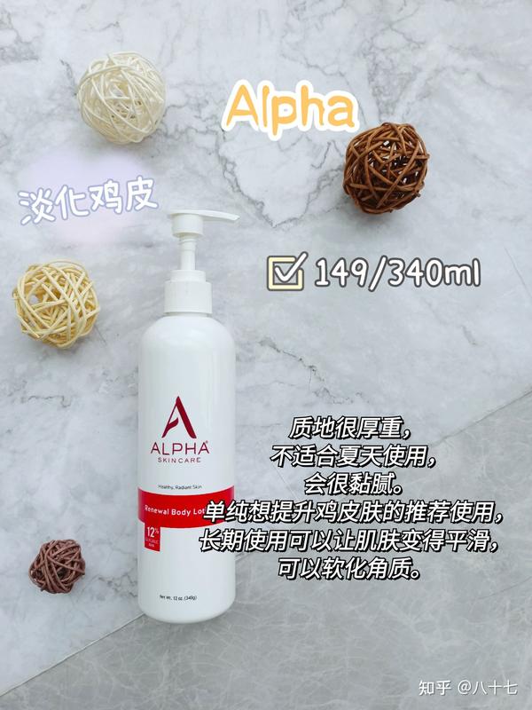 白成小灯泡！20岁女生都在用的美白身体乳 知乎