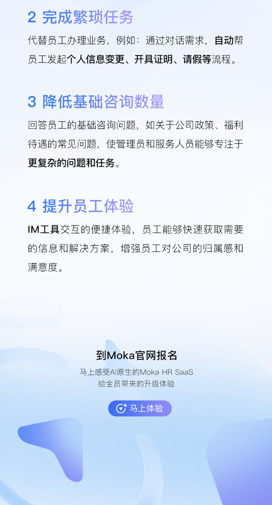 Moka Eva：你的下一个AI HR 伙伴 - 知乎