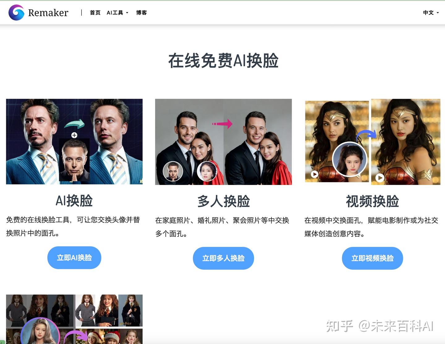 2024超好用的6款AI换脸工具大盘点！ - 知乎