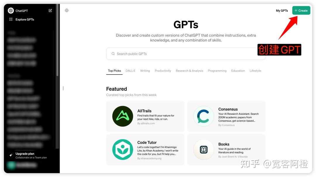 我用5分钟零代码创建了第一个GPT应用 - 知乎