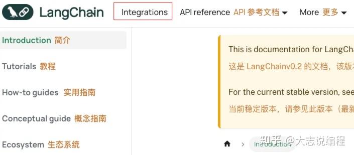 LangChain框架入门04：10分钟优雅接入主流大模型 - 知乎