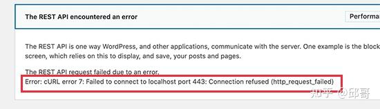 如何修复 cURL 错误 28：X 毫秒后连接超时 - 知乎