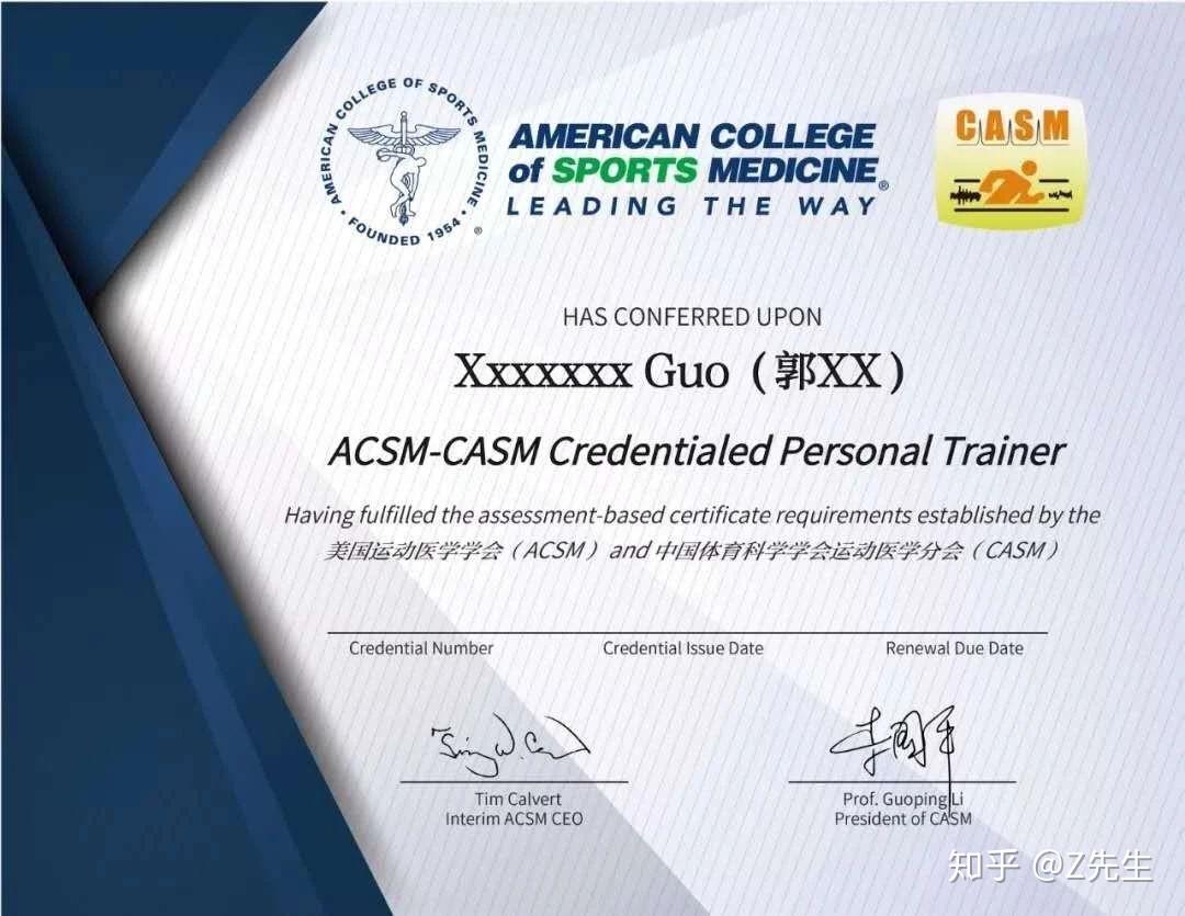 健身“神坛”四大认证科普ACE/NSCA/NASM/ACSM〈含教材〉 - 知乎