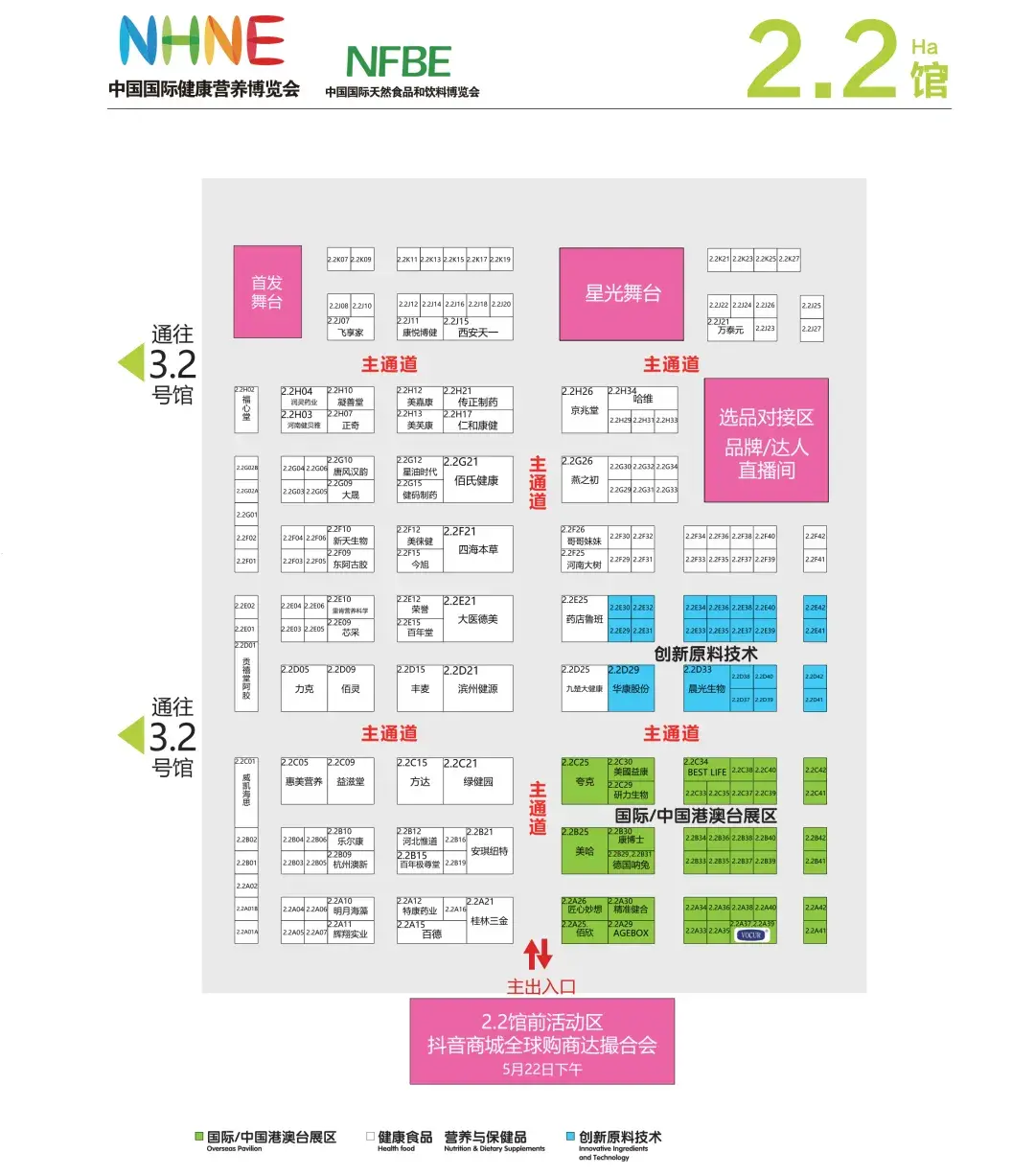 抢先看！NHNE中国健康营养博览会，展位图+展商名录+会议活动一键预览~ - 知乎