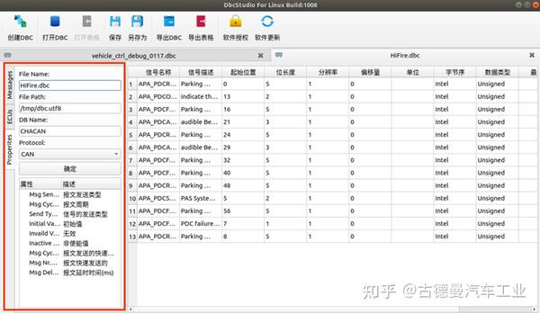 DBC编辑工具 For Linux - 知乎