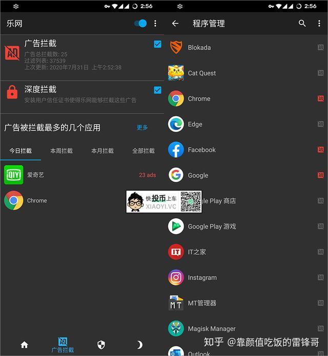 手机 APP 去广告哪家强？我们评测了这 4 款 - 知乎