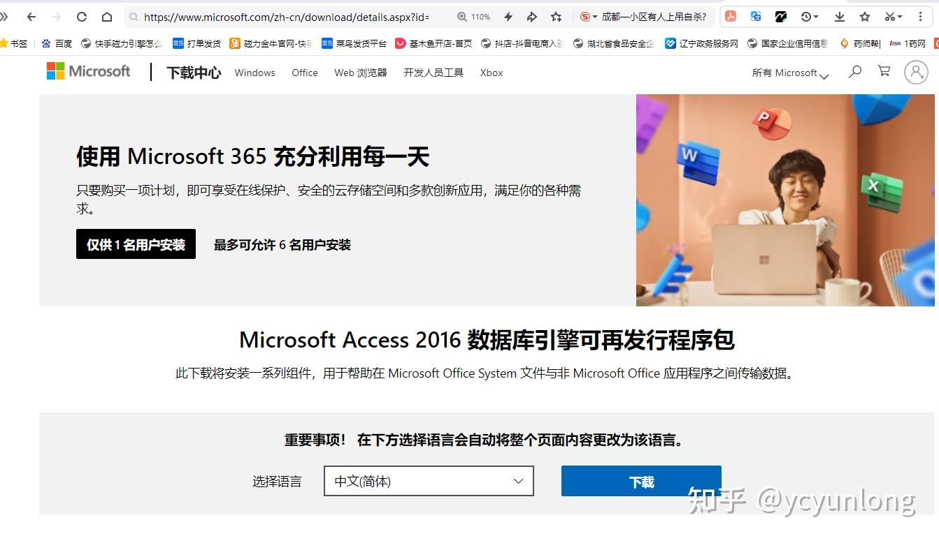 wps表格提示：未安装"Access 2010 数据库引擎” - 知乎