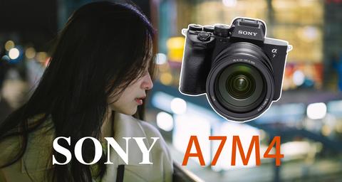 索尼A7M4与A7R4A究竟如何选？ - 知乎