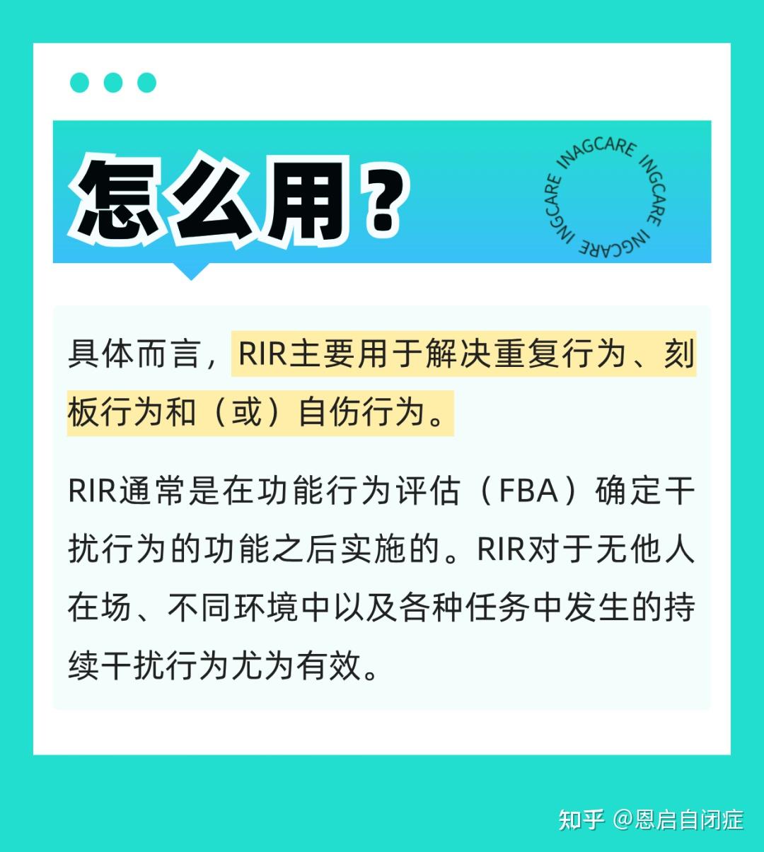 科普：RIR反应中断/重新定向 - 知乎