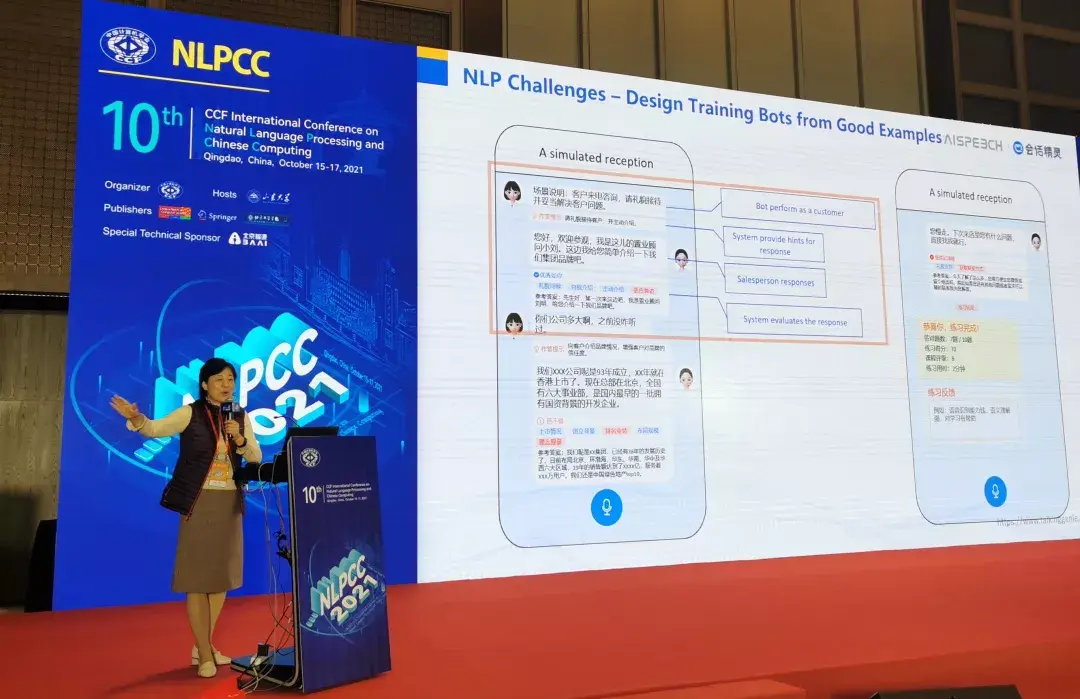 NLPCC 2021丨思必驰NLU技术再突破，开拓服务数字化新视角 - 知乎