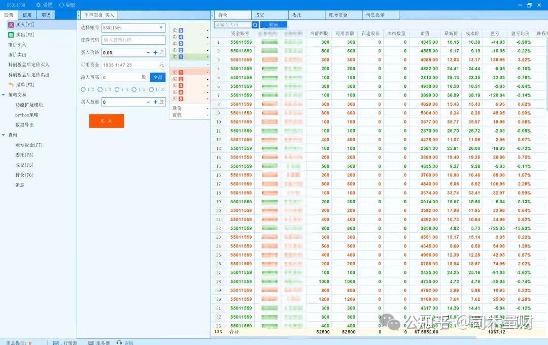 QMT教程：miniqmt配置xtquant库！（附开通步骤） - 知乎