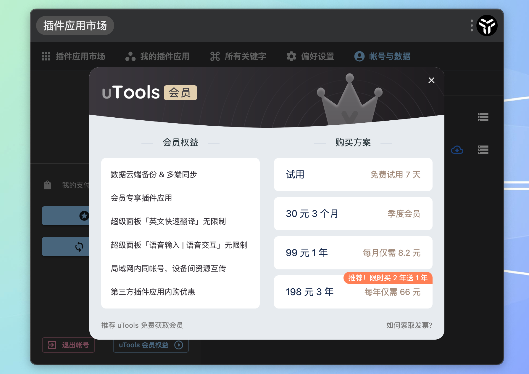 对开发者来说，uTools 和 He3 哪个更好用？ - 知乎