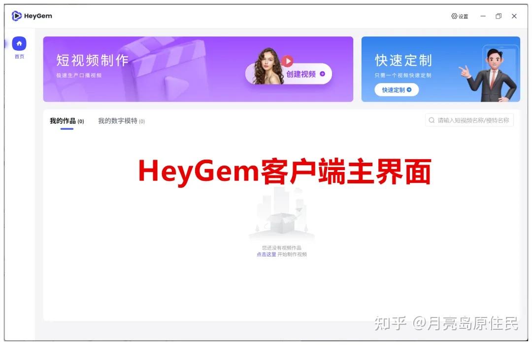 硅基智能开源项目Heygem.ai保姆级部署教程 - 知乎