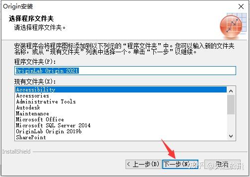origin2021中文版详细安装教程安装包分享、亲测成功 - 知乎