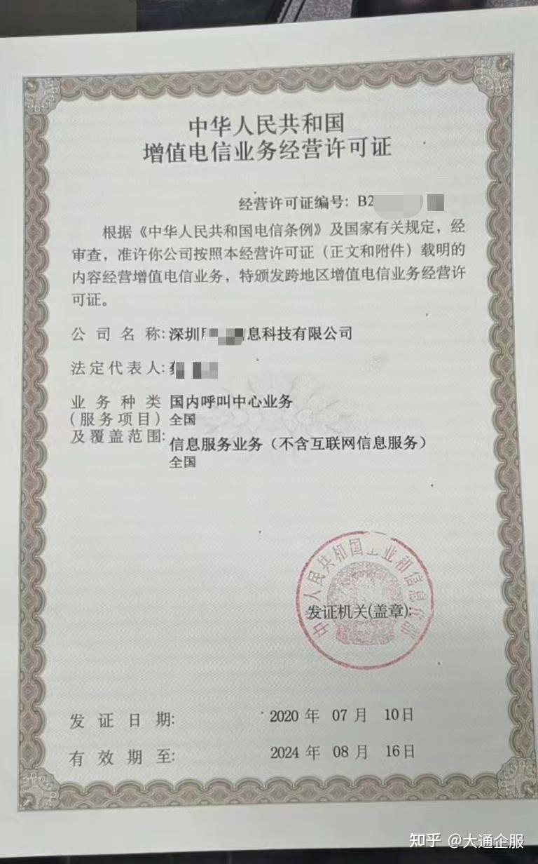 做SP许可证可以开展什么业务？ - 知乎