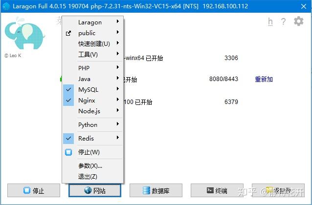 大道至简之Laragon快速搭建本地开发环境 - 知乎