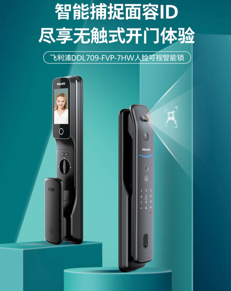飞利浦智能锁709-FVP，智能科技守护我们的家 - 知乎