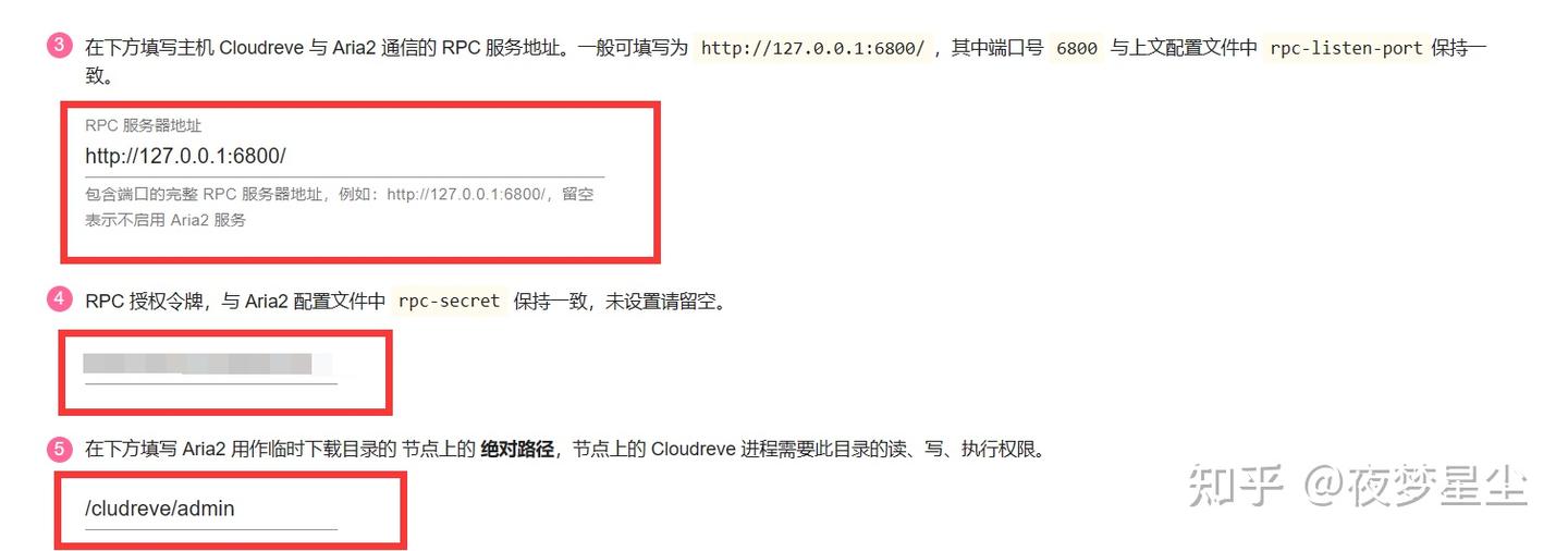 将aria2接入cloudreve实现离线下载并保存到网盘 - 知乎