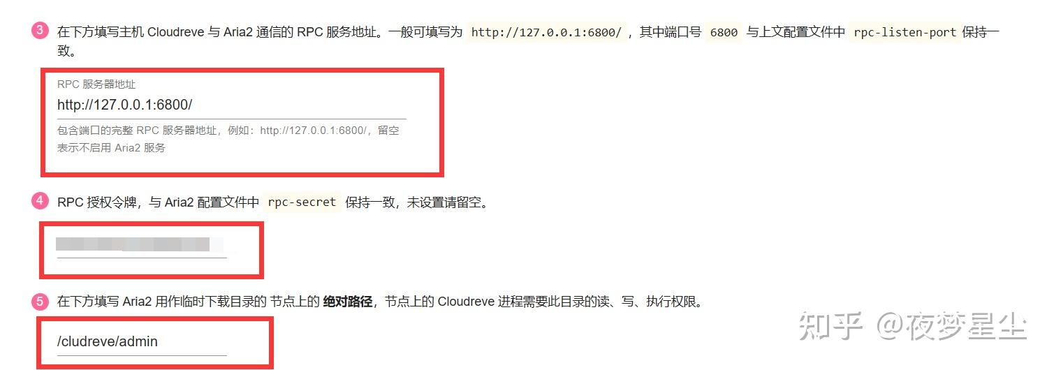 将aria2接入cloudreve实现离线下载并保存到网盘 - 知乎