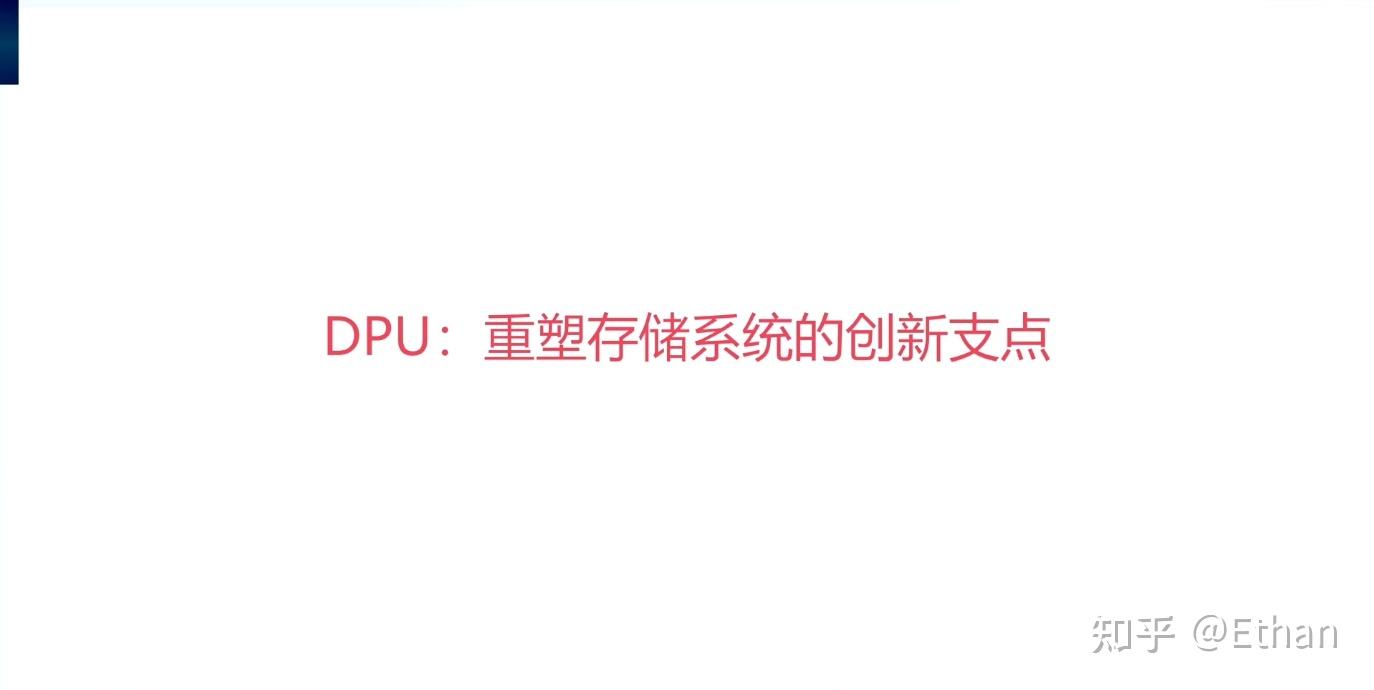 本该在2024年发布的BlueField 4 DPU去哪了？？ - 知乎