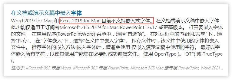 1 关于在excel中嵌入字体的问题 丨001 知乎 