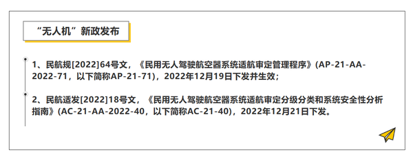 “无人机”适航审定新政来了！“适航思维”带你解读 - 知乎