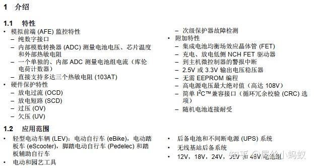 基于STM32+BQ769的BMS系统介绍与分享 - 知乎