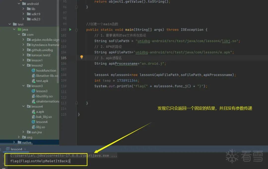 使用Unidbg在CTF-Android题目的快速解题 - 知乎