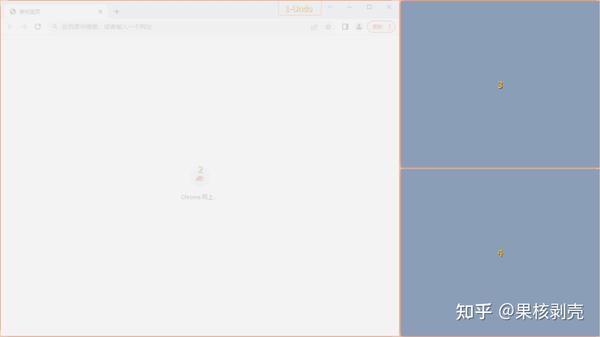 Windows窗口调教的“无情铁手”，GridMove软件体验 - 知乎