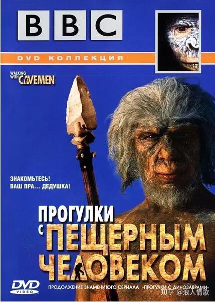 必看BBC《378部总共2500集》经典纪录片 - 知乎