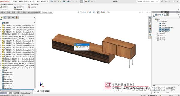 基于SWOOD DESGIN完成一款家具产品的设计生产 - 知乎