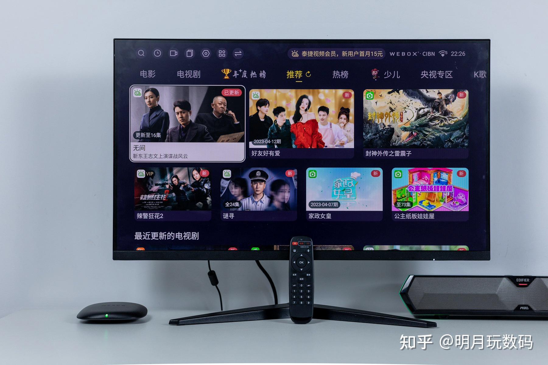 300元内超强配置，泰捷WE60Pro电视盒子，是否值得入手？ - 知乎