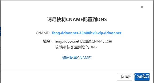 火伞云CDN控制平台操作介绍之域名管理 - 知乎