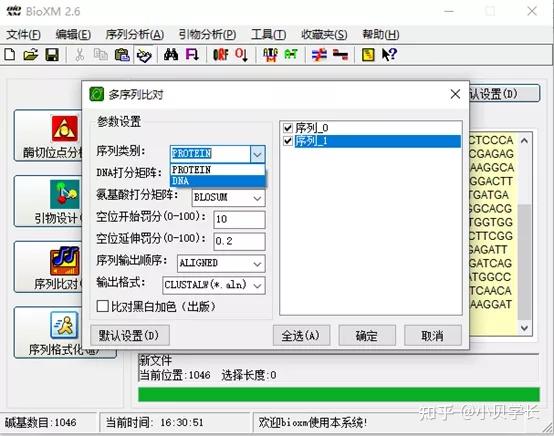 神器推荐：BioXM一个神奇的软件（附安装问题解决办法） - 知乎