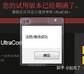 UltraEdit 简单的激活教程 - 知乎