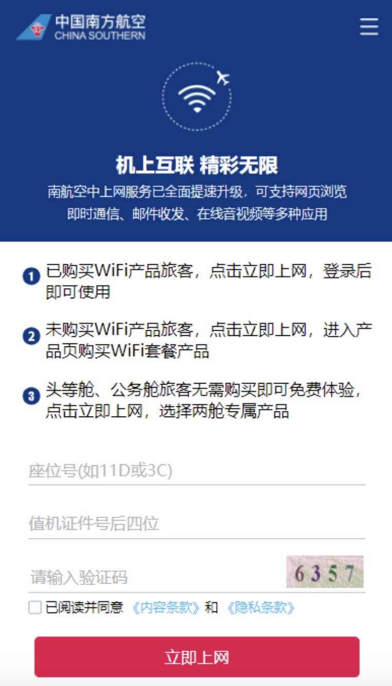 机上WiFi：50元打发无聊，还是买走打工人最后的自由？ - 知乎