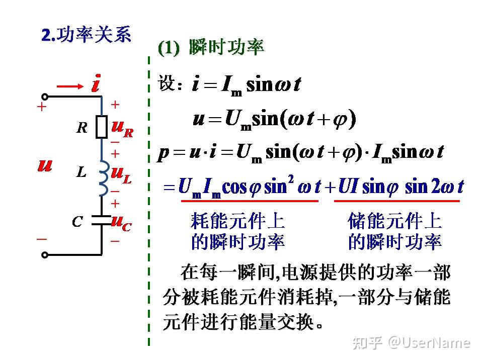 计算2Ω电阻中的电流。 - 知乎