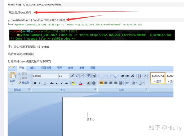 工具介绍koadic（拿到cmdshell） 知乎 8713