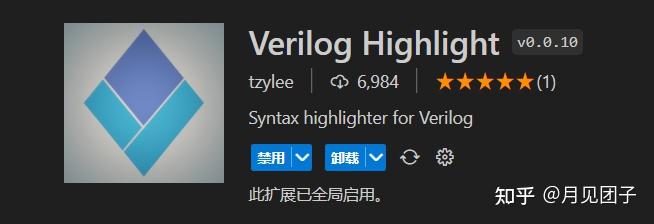 VScode搭建Verilog源码开发环境记录【2023年6月】 - 知乎