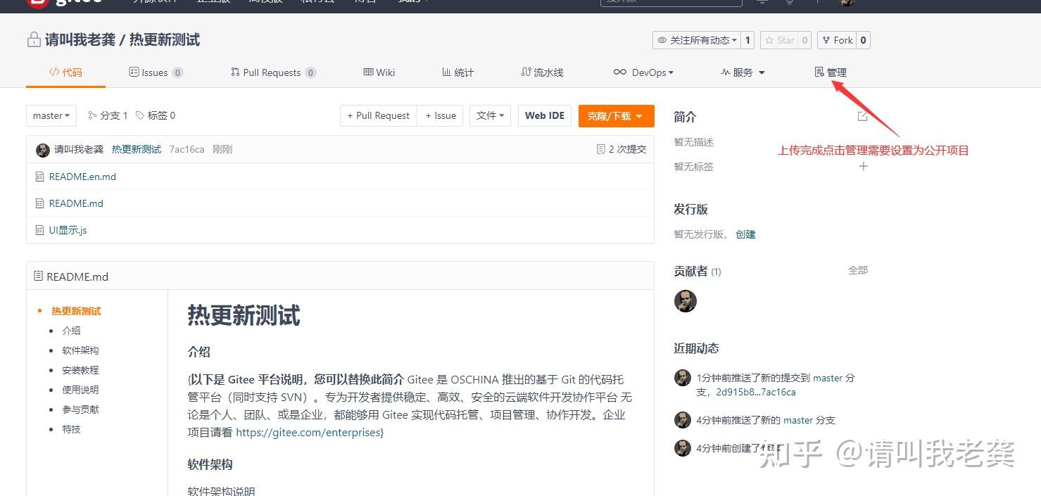 Autojs与码云交互实现云代码 - 知乎