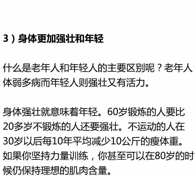 一个姑娘长期撸铁,身体会有什么变化? 知乎
