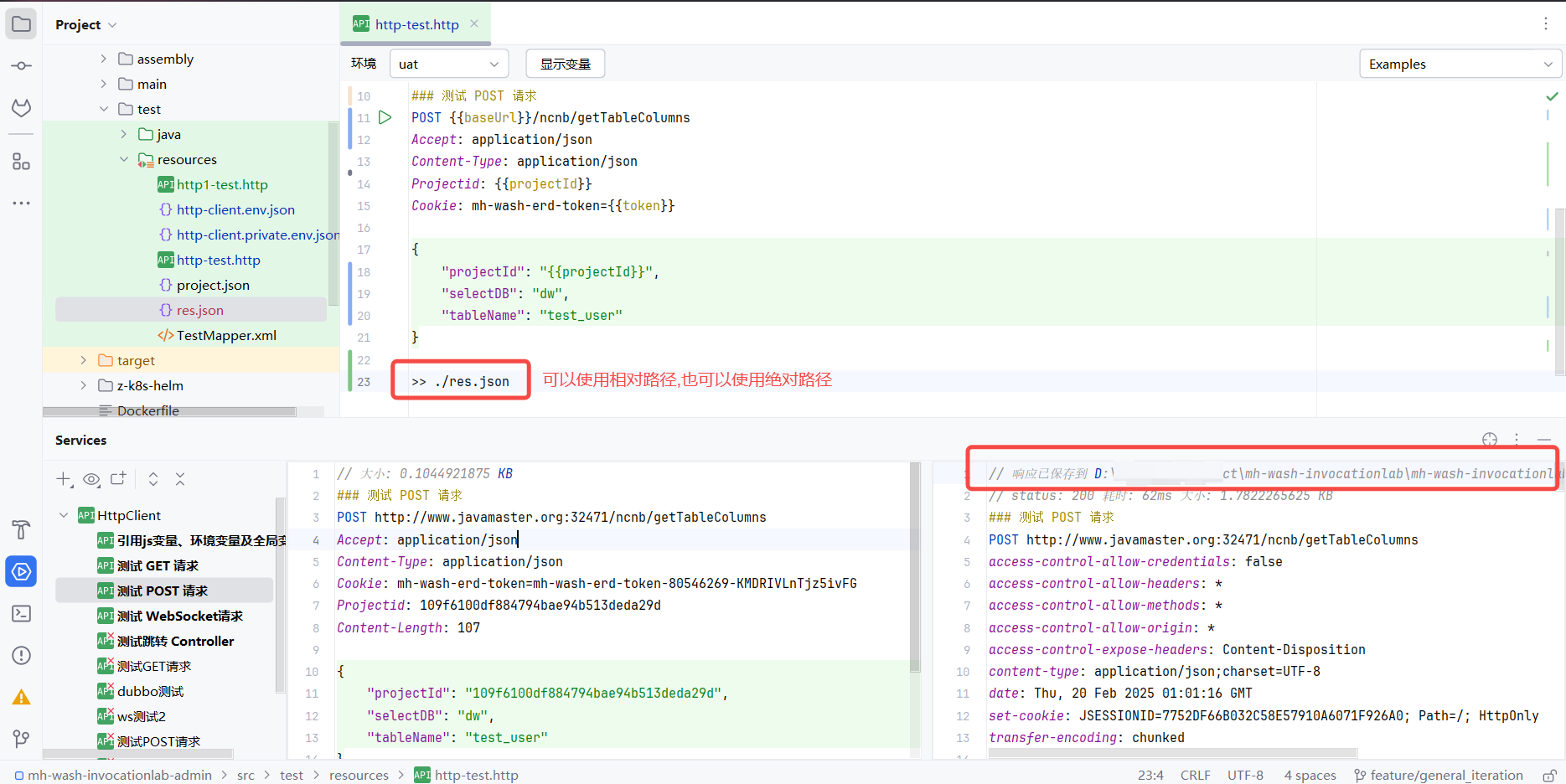 IDEA 插件开发之为 IDEA 社区版提供便捷的 HTTP、WS 和 Dubbo 等请求功能 - 知乎