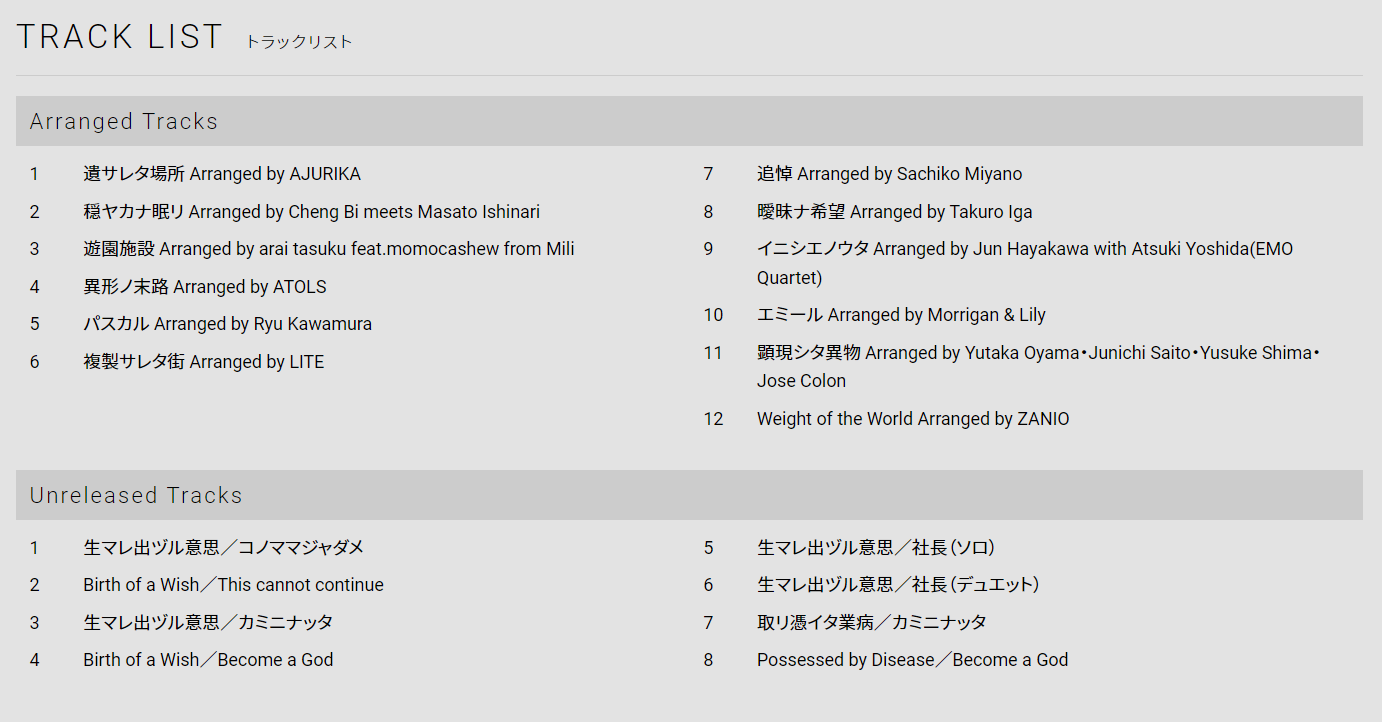 NieR系列作品配乐大全（含链接） - 知乎