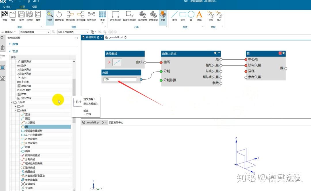 UG/NX 1953新功能——算法特征，颠覆你传统建模的新方法！ - 知乎