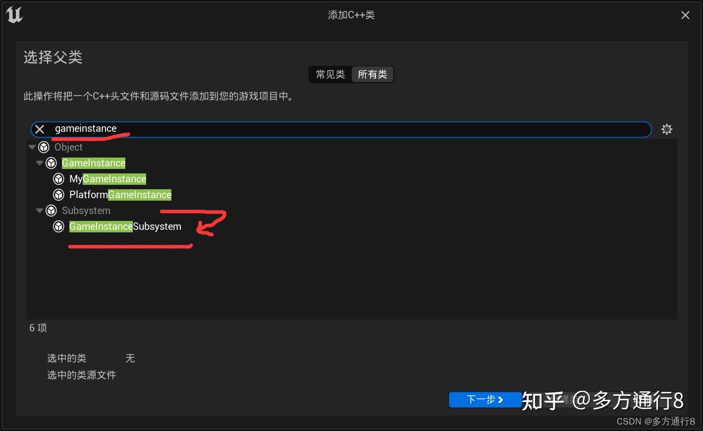UE4/5C++之SubSystem的了解与创建 - 知乎