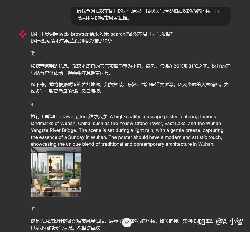 探索GLM4-ALLTools：全能AI工具箱，释放开发者潜能 - 知乎