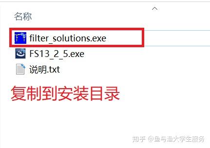 filter solutions安装教程 - 知乎