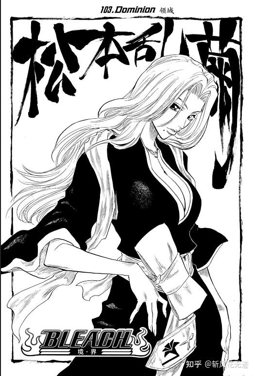 《死神bleach》漫画扉页图（二） - 知乎