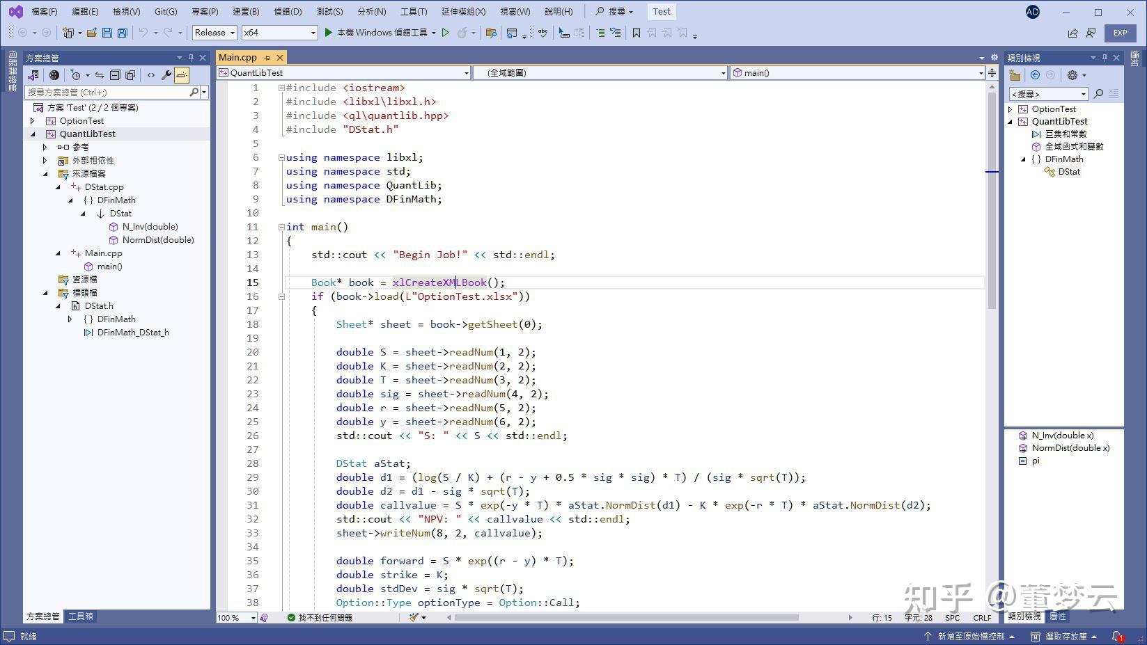 九十五、QuantLib C++扩充使用(2)：读写Excel电子表格 - 知乎